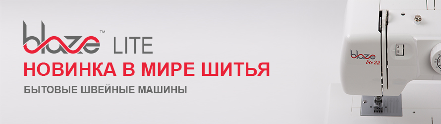 Фирма "Гамма" - швейная фурнитура оптом, товары для шитья и рукоделия
